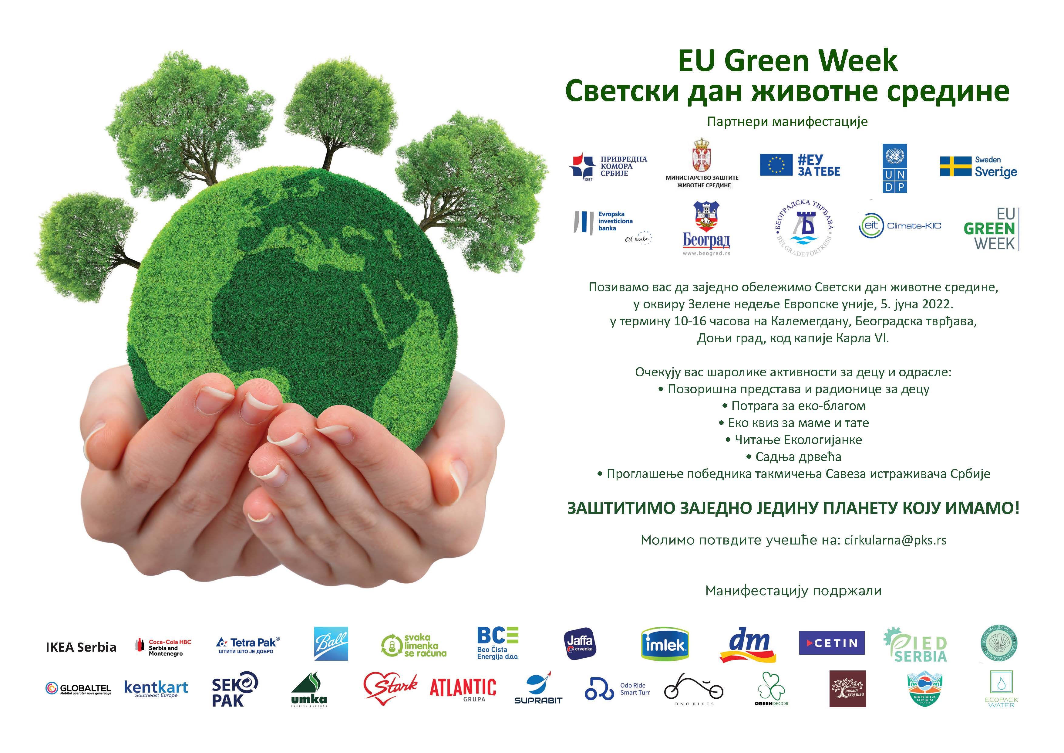 EU Green Week – Светски дан животне средине | Univerzitet u Beogradu ...